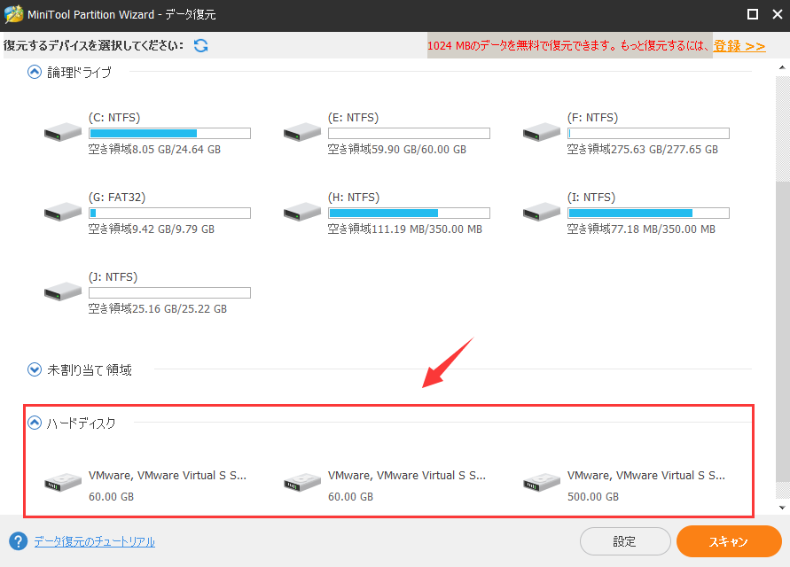 今すぐ解決｜削除されたoutlookファイルを元に戻す Minitool Partition Wizard