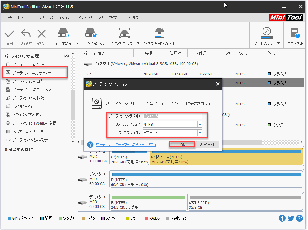 フォーマットされたハードドライブからデータを回復する最高な方法 Minitool Partition Wizard