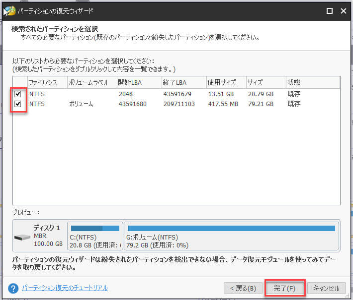 未割り当てパーティションからデータを復元する方法 Minitool Partition Wizard