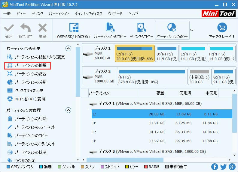 ドライブdの容量を減少してもドライブcを拡張できない場合の解決策 Minitool Partition Wizard