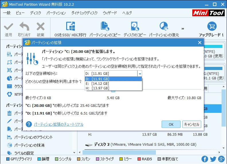 ドライブdの容量を減少してもドライブcを拡張できない場合の解決策 Minitool Partition Wizard