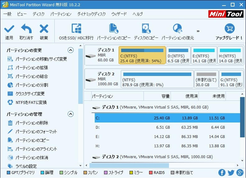 ドライブdの容量を減少してもドライブcを拡張できない場合の解決策 Minitool Partition Wizard