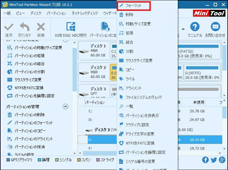 このディスクにwindowsをインストールすることはできません 対処法 Minitool Partition Wizard