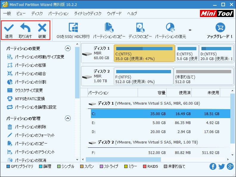 Windows 7 Diskpartコマンドの使用方法とその代替品