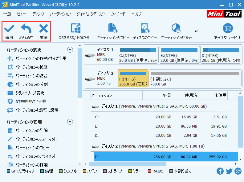 Windows 7 DiskPartコマンドの使用方法とその代替品