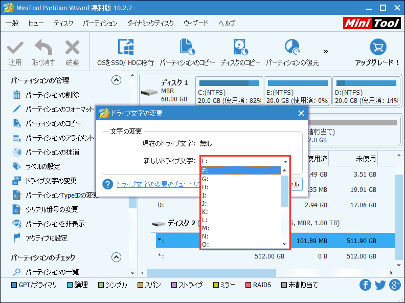 Windows 7 Diskpartコマンドの使用方法とその代替品