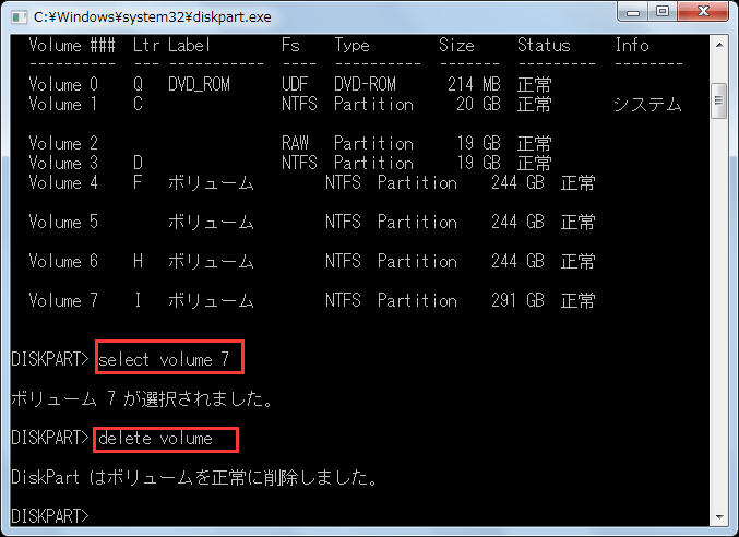 Windows 7 DiskPartコマンドの使用方法とその代替品