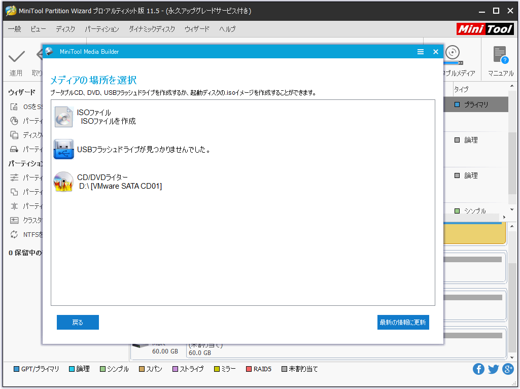 windows10でBIOSエラーを修正する方法-完全な解決策 - MiniTool Partition Wizard