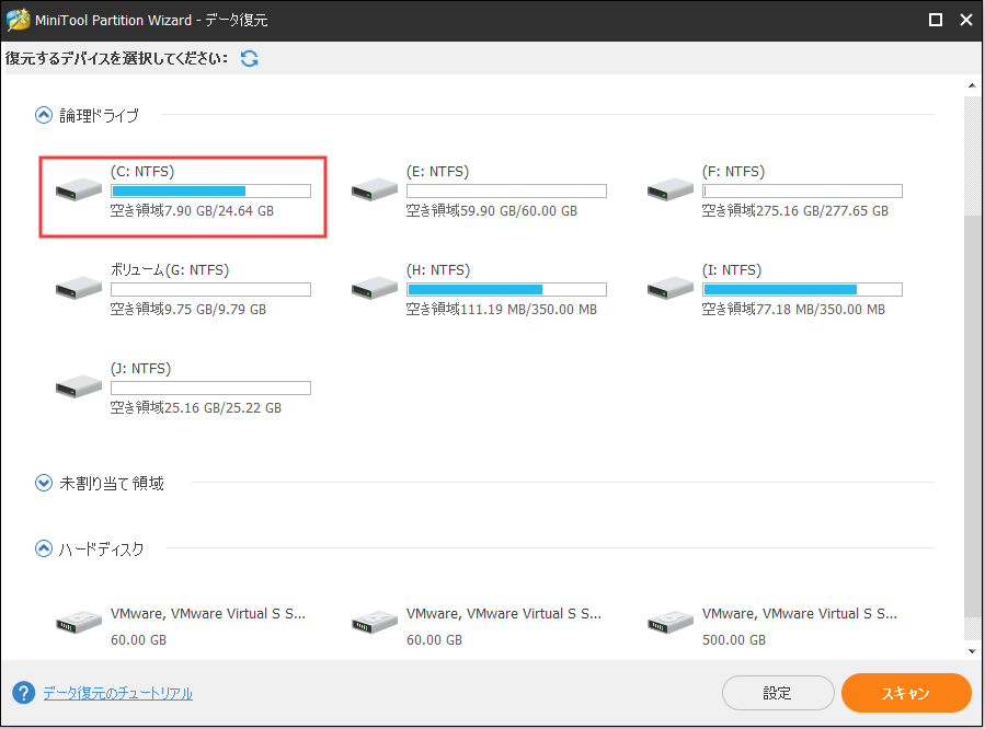 エラーコード 0xc000000dの対処法とデータ復元 - MiniTool Partition Wizard