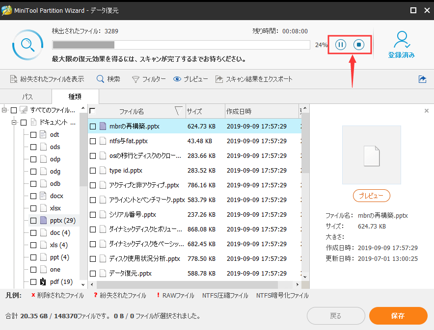 エラーコード 0xc000000dの対処法とデータ復元 - MiniTool Partition Wizard