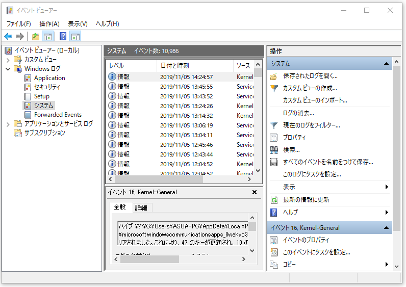 十の対処法でWindows 7/8/10の「KERNEL DATA INPAGE ERROR」を修復 - MiniTool Partition ...