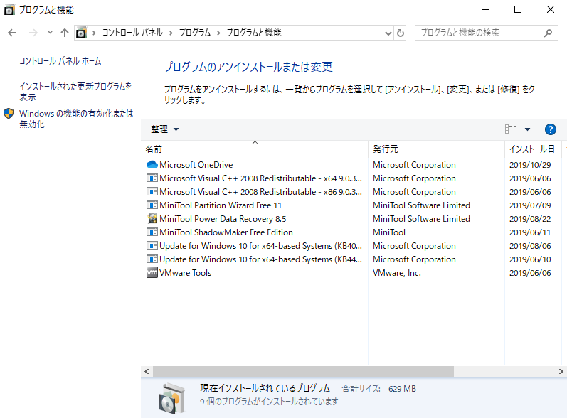 十の対処法でWindows 7/8/10の「KERNEL DATA INPAGE ERROR」を修復 - MiniTool Partition ...
