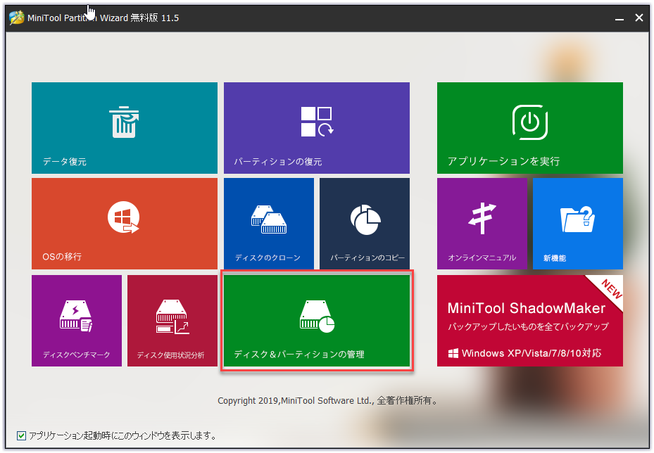 Windowsをext4にフォーマットするのが失敗しましたか? ソリューションはここにあります! Minitool Partition Wizard