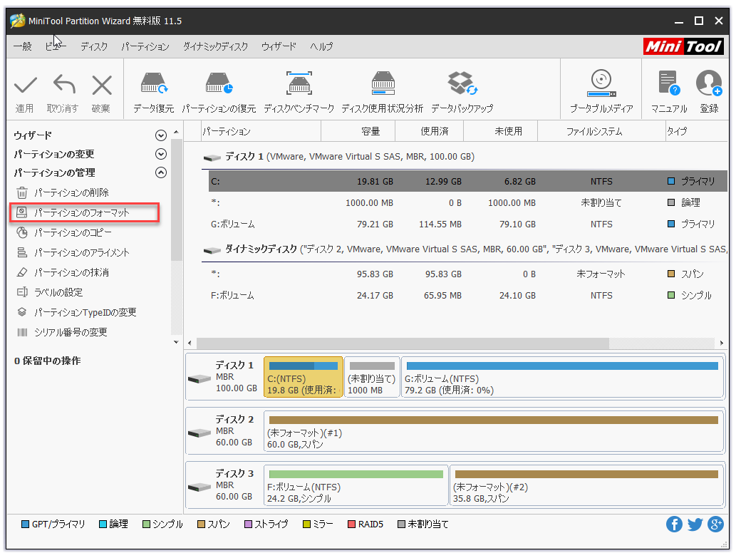 Windows10が起動しない ブータブルメディアでパーティションをフォーマットする Minitool Partition Wizard