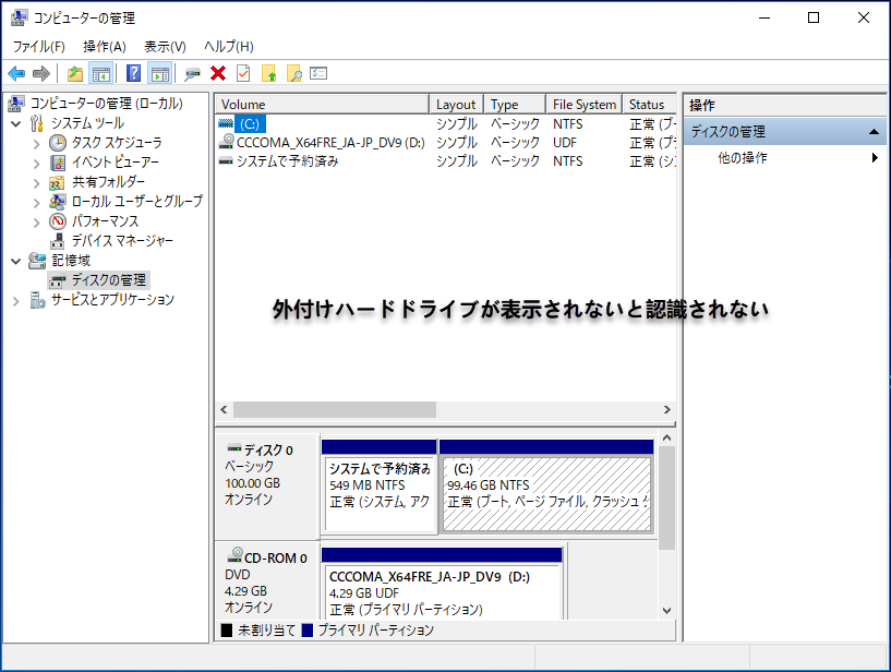 Windows10でハードドライブ(hdd)の回復方法 Minitool Minitool Partition Wizard