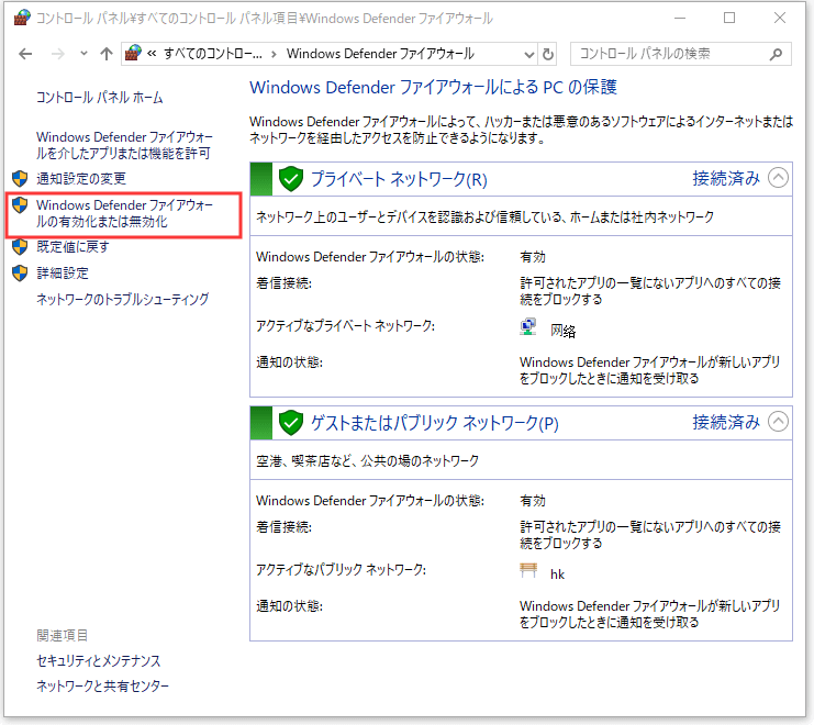 トップ7の対処法｜エラー0x8007007eを修復(Windows 10) - MiniTool Partition Wizard