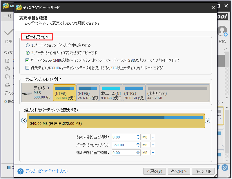 Windows 10ディスク容量の確認 この容量解析ソフトをお見逃しなく! Minitool Partition Wizard