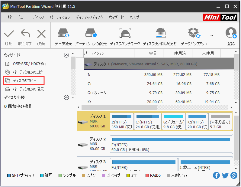 Windows 10ディスク容量の確認 この容量解析ソフトをお見逃しなく! Minitool Partition Wizard