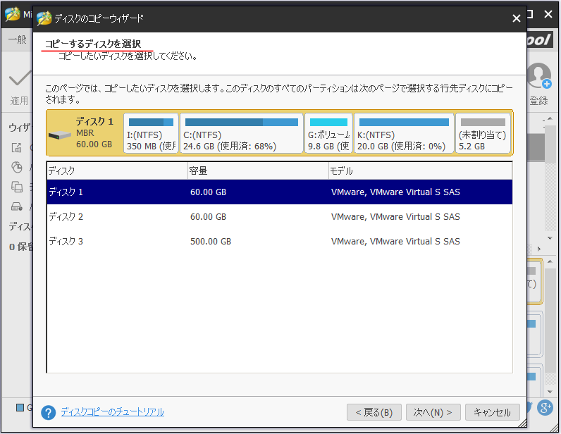 Windows 10ディスク容量の確認 この容量解析ソフトをお見逃しなく！ Minitool Partition Wizard