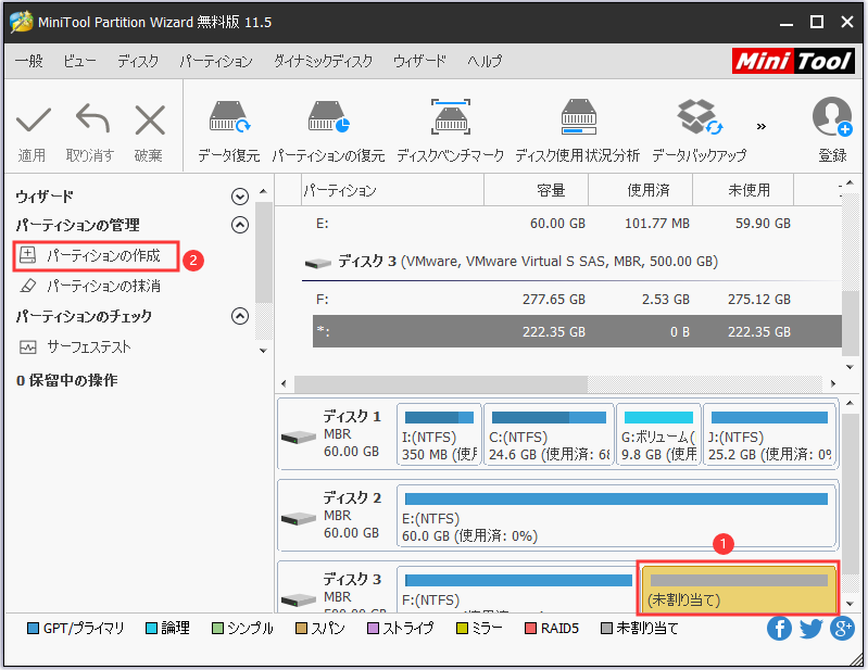 Diskpartでパーティションを作成する方法｜初心者向け Minitool Partition Wizard