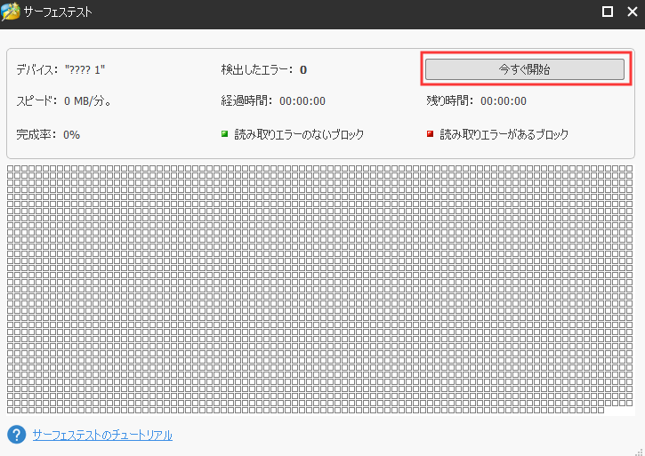 Dellエラーコード2000-0142｜原因と対処法 - MiniTool Partition Wizard