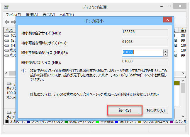 無料のパーティションサイズを変更する方法 Minitool Minitool Partition Wizard