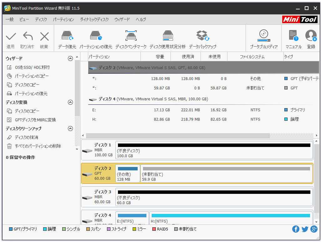 Windows 10でmbrディスクに4つ以上のパーティションを作成する Minitool Minitool Partition Wizard