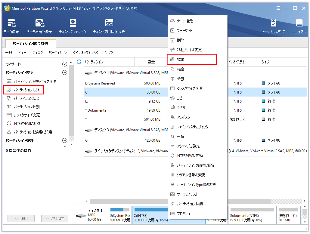 Windows10更新できない|七つの対処法 Minitool Partition Wizard