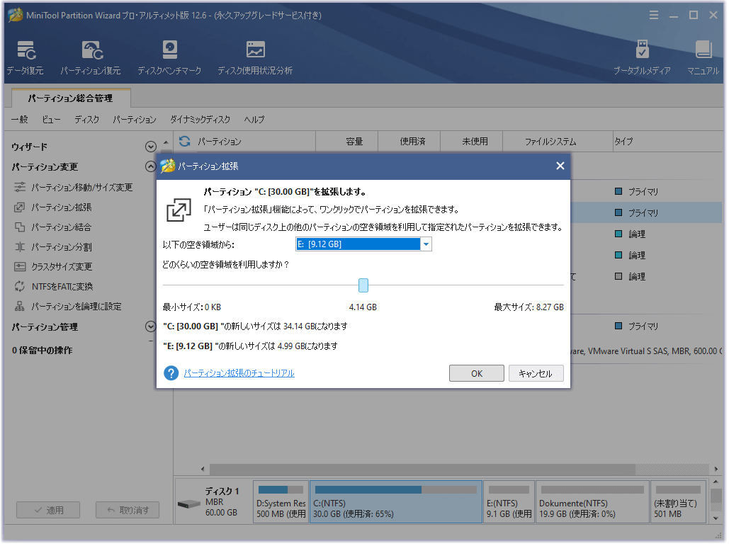 Windows10更新できない|七つの対処法 Minitool Partition Wizard
