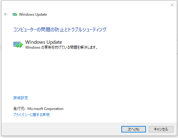 Windows10更新できない｜七つの対処法 Minitool Partition Wizard