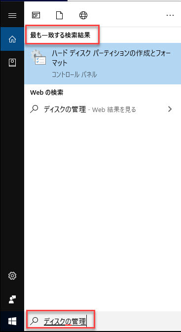 Windows10でパーティションサイズを拡張する最高な方法 Minitool Minitool Partition Wizard