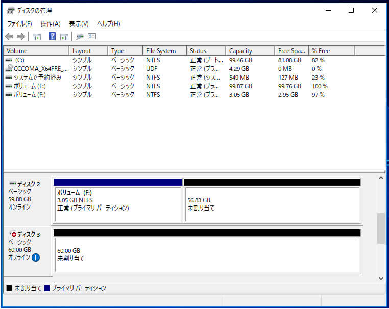Windows10でパーティションサイズを拡張する最高な方法 Minitool Minitool Partition Wizard
