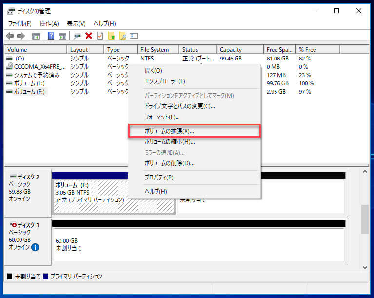 Windows10でパーティションサイズを拡張する最高な方法 Minitool Minitool Partition Wizard