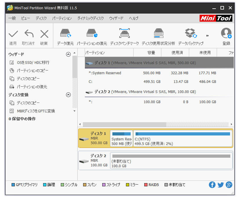 専門的なディスクの管理ソフトでUSBフラッシュドライブを管理する - MiniTool Partition Wizard