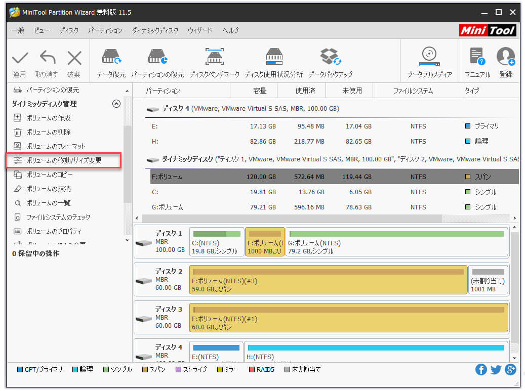 GPTディスクパーティションのサイズを変更する-MiniTool - MiniTool Partition Wizard GPTディスクパーティションのサイズを変更する-MiniTool - MiniTool Partition Wizard