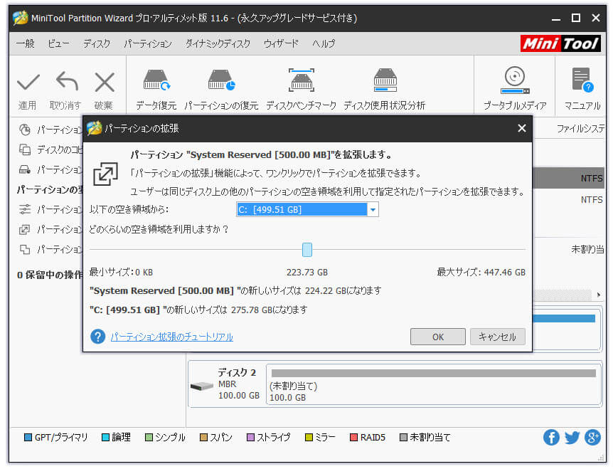 GPTディスクパーティションのサイズを変更する-MiniTool - MiniTool Partition Wizard GPTディスクパーティションのサイズを変更する-MiniTool - MiniTool Partition Wizard