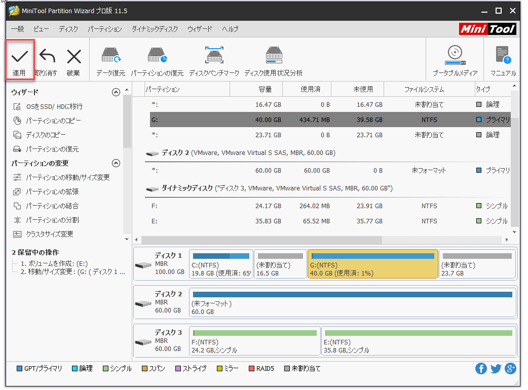 WindowsでUbuntuパーティションのサイズを変更する-MiniTool - MiniTool Partition Wizard