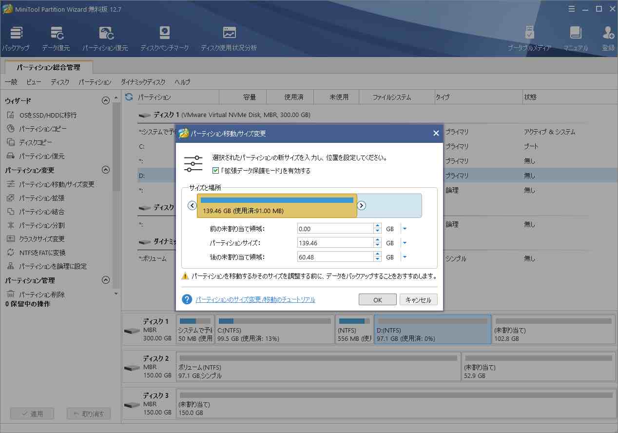 無料!ハードドライブraidを管理する方法 Minitool Minitool Partition Wizard