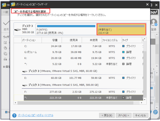 フォーマットしたドライブを元に戻す方法windows 10 Minitool Partition Wizard