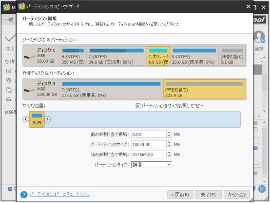 フォーマットしたドライブを元に戻す方法windows 10 Minitool Partition Wizard