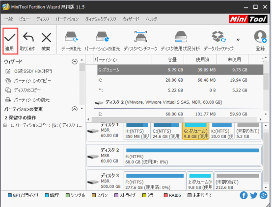 フォーマットしたドライブを元に戻す方法windows 10 Minitool Partition Wizard