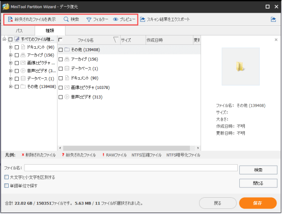フォーマットしたドライブを元に戻す方法windows 10 Minitool Partition Wizard