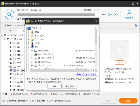 フォーマットしたドライブを元に戻す方法windows 10 Minitool Partition Wizard