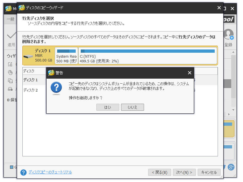 BOOT Failure - 「Press any key to continue」というエラーを修正する - MiniTool Partition Wizard