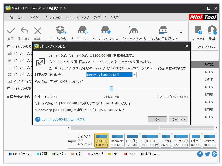 データ消失なく｜RAIDパーティションのサイズを変更-MiniTool - MiniTool Partition Wizard