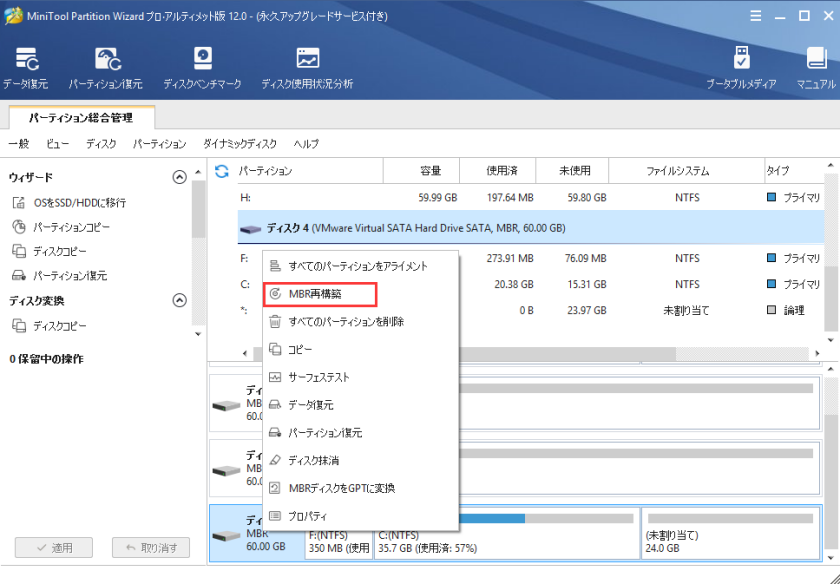 対処法｜Winload.efiファイルの紛失でパソコンが起動しない - MiniTool Partition Wizard
