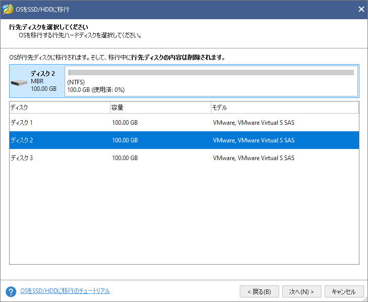 無料でwindows 10をusbフラッシュメモリにバックアップする方法 Minitool Minitool Partition Wizard
