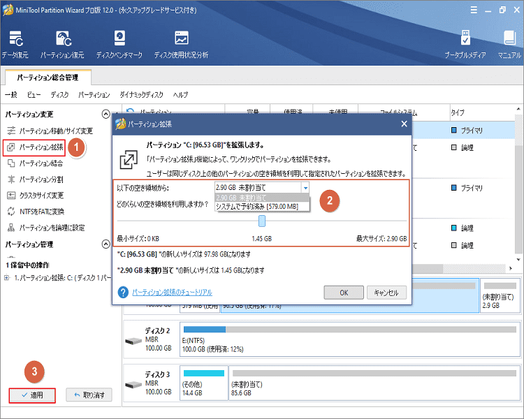 Windows 7向けの最高のパーティションマジック Minitool Partition Wizard Minitool
