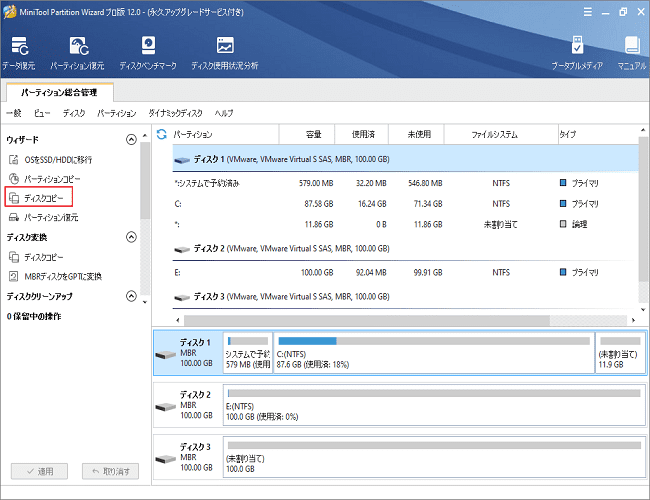 SMART Failure Predicted on Hard Disk‐PCをバックアップしましょう - MiniTool Partition Wizard
