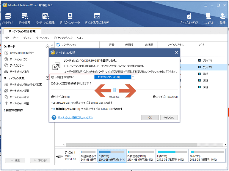 VRChatキャッシュをクリアして空き領域を増やす方法 - MiniTool Partition Wizard